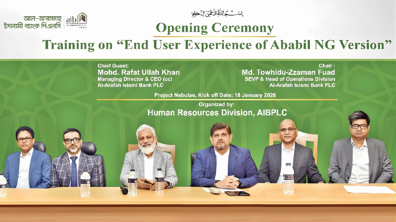 Al-Arafah Islami Bank Unveils ‘Ababil NG’ Core Banking System Training ...