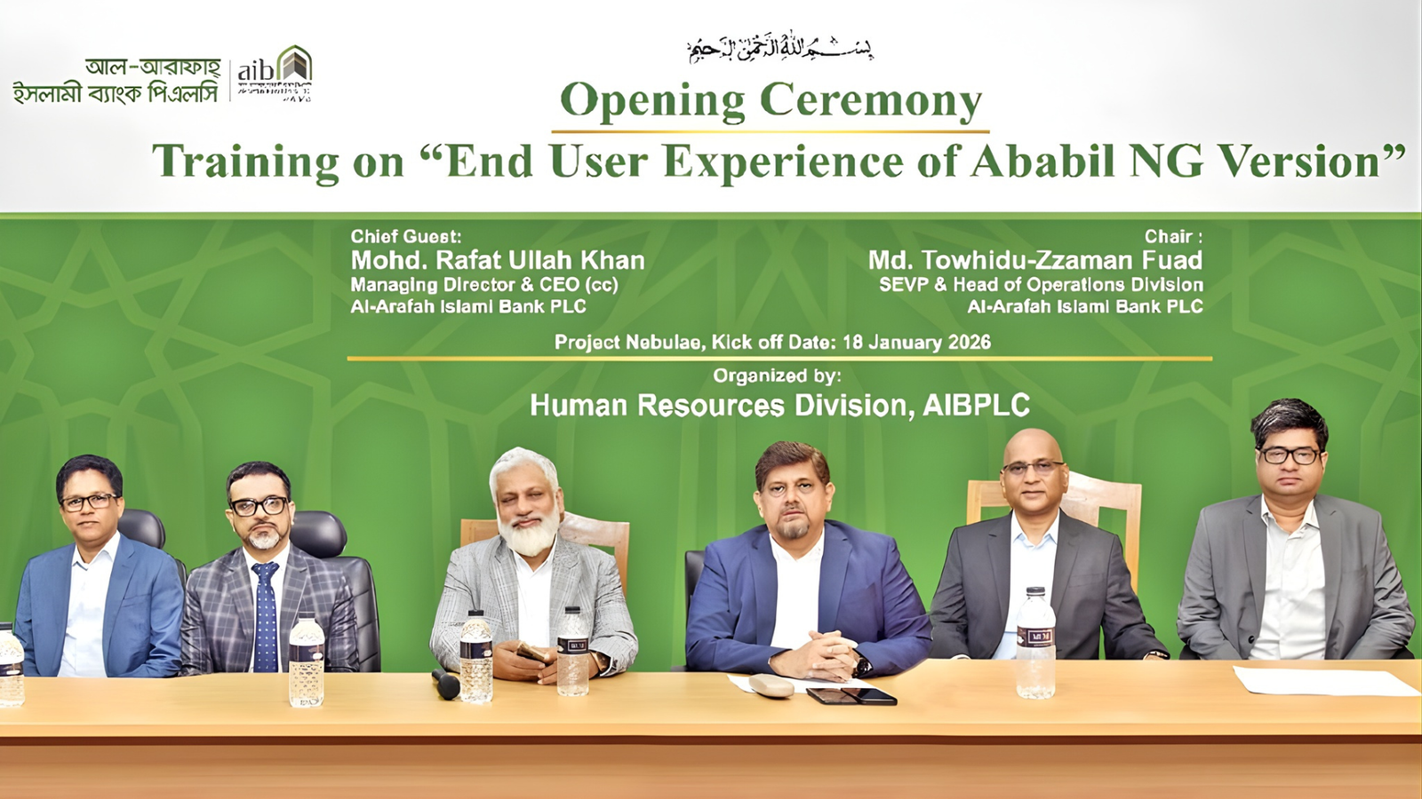 Al-Arafah Islami Bank Unveils ‘Ababil NG’ Core Banking System Training ...