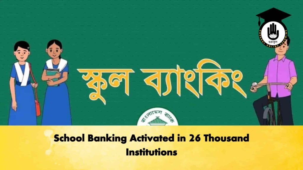School Banking Activated in 26 Thousand Institutions - Banking Gurukul ...